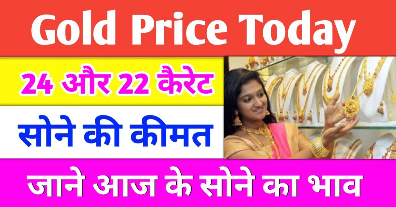 Gold Price Today 16 June 2024 24 22