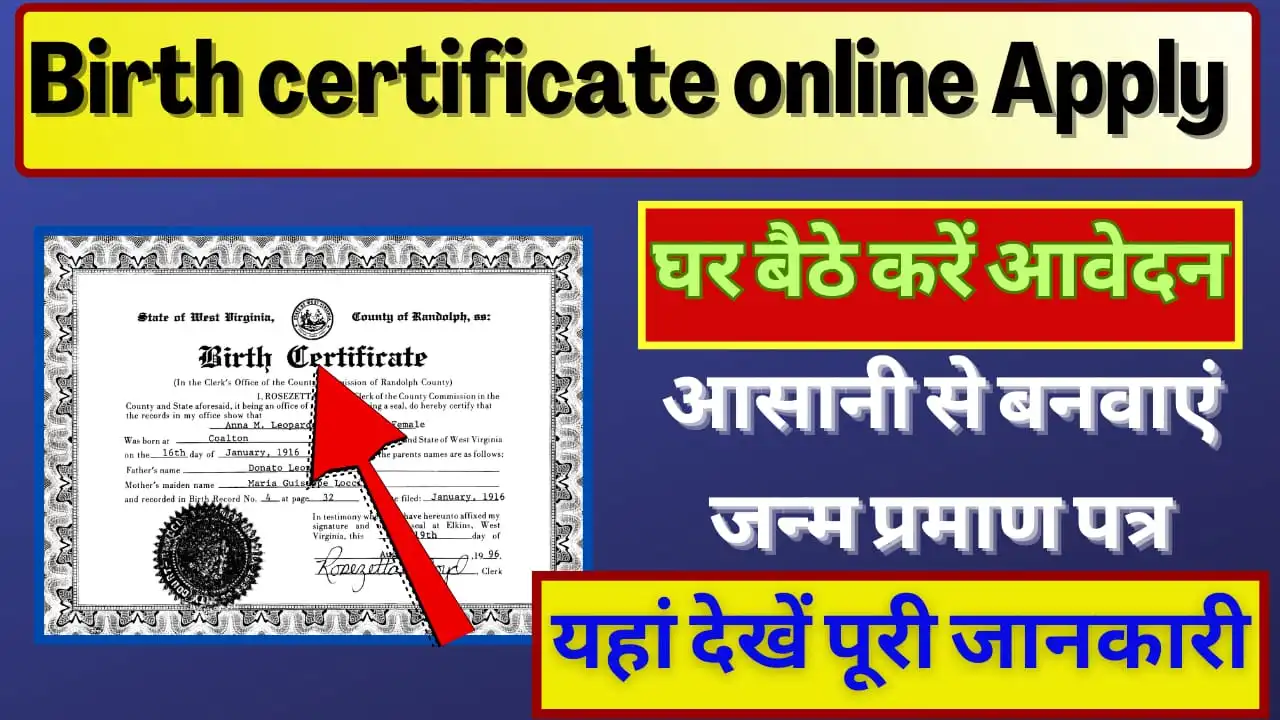 जन्म प्रमाण पत्र ऑनलाइन आवेदन 2024: अब घर बैठे बना सकते है जन्म प्रमाण ...